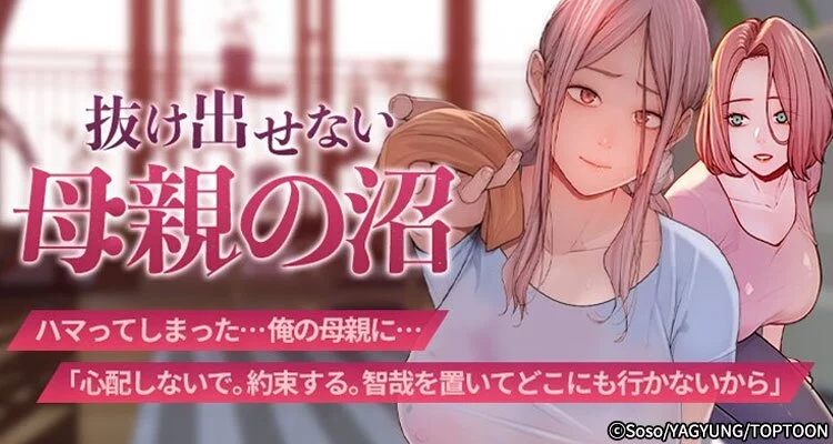 TOPTOON｜Web漫画をフルカラーで読めるサイト！恋愛・ファンタジー・ドラマ・アクション・ミステリーなどの全ジャンルの漫画作品が毎日連載されます！